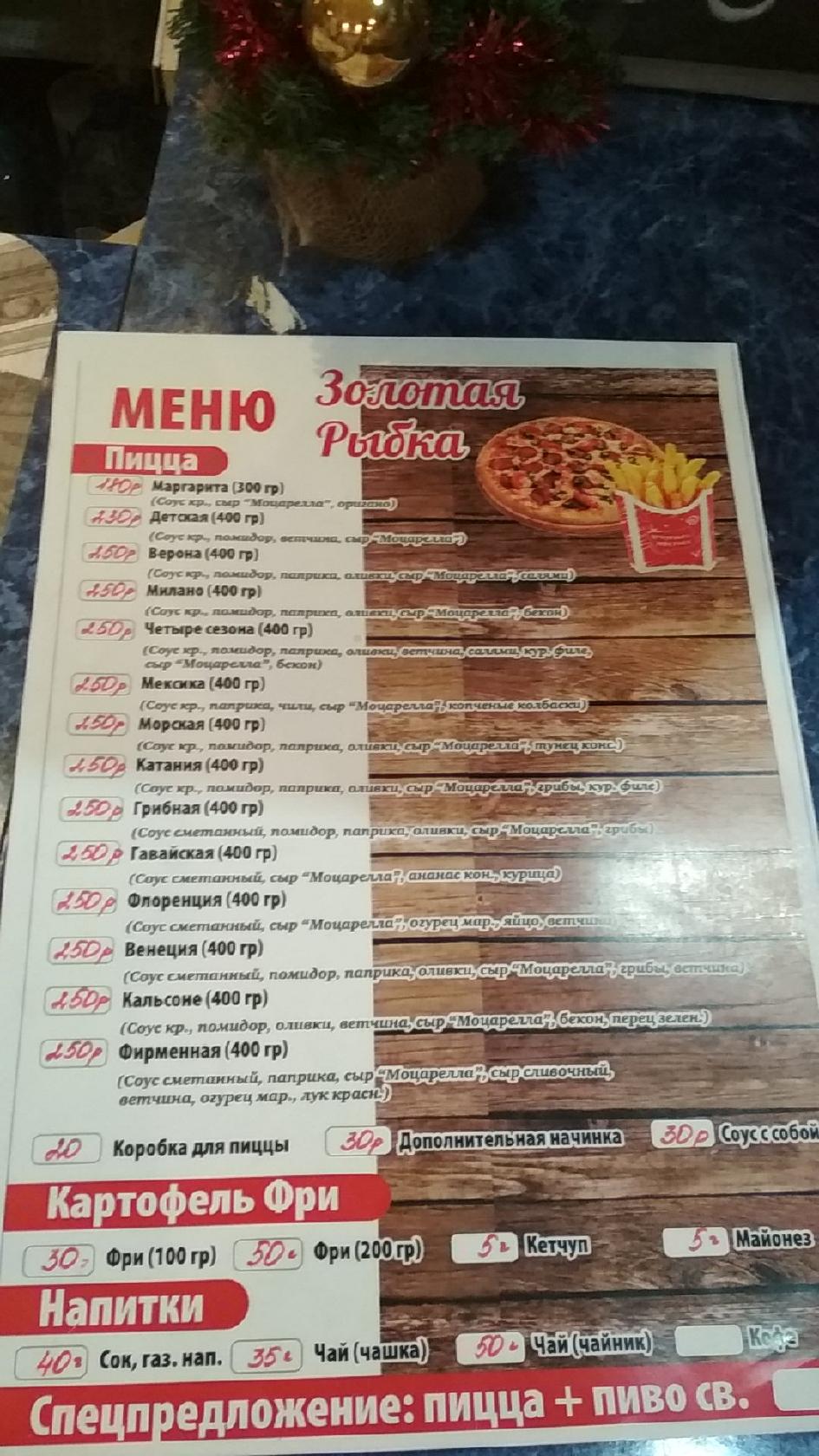 Menu at Gold fish, Pribrezhnyy