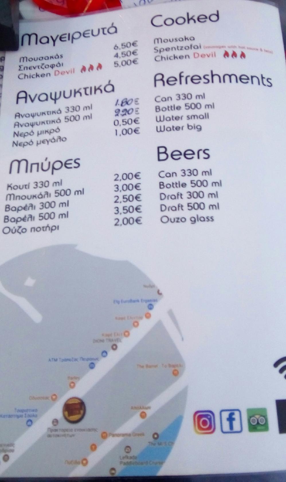 Menu at Kokos Pitta, Nydri