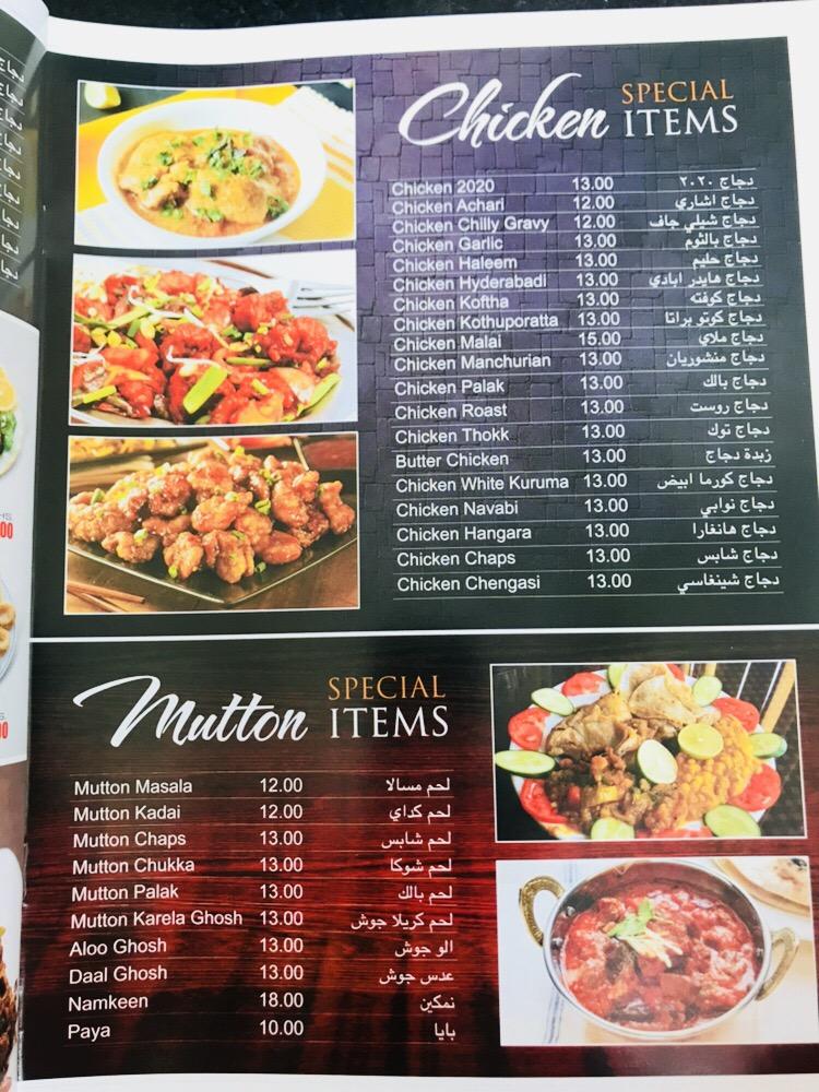 Menu at Al Ain Way Restaurant & Cafeteria, Dubai, Al Ain - Dubai Rd