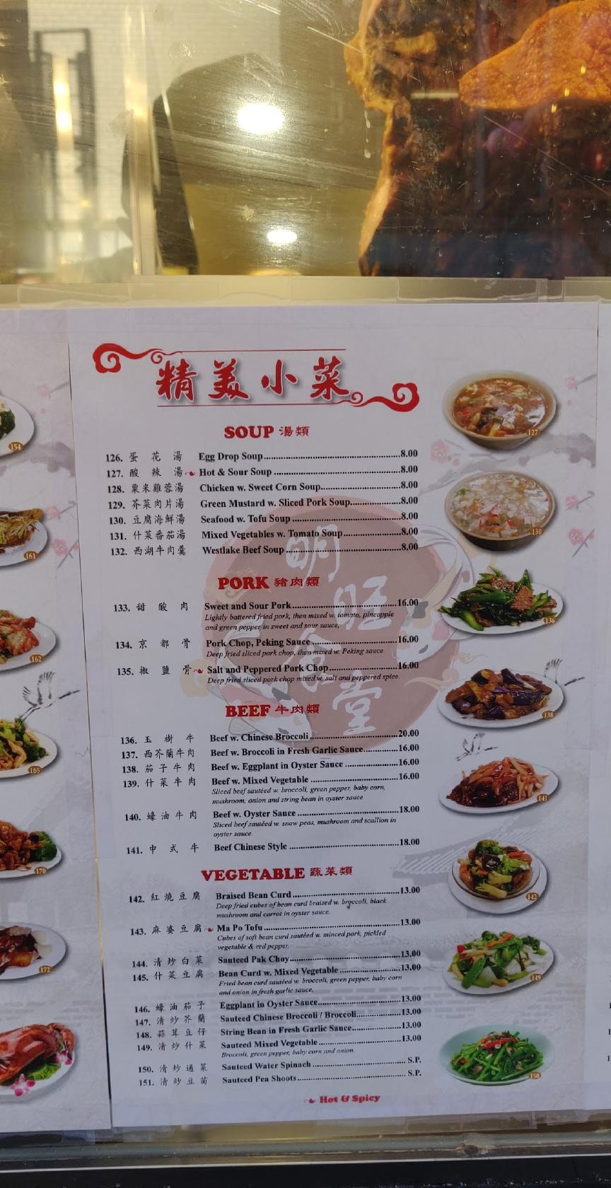Menu at Ming Wong restaurant, New York City, 61 Mott St