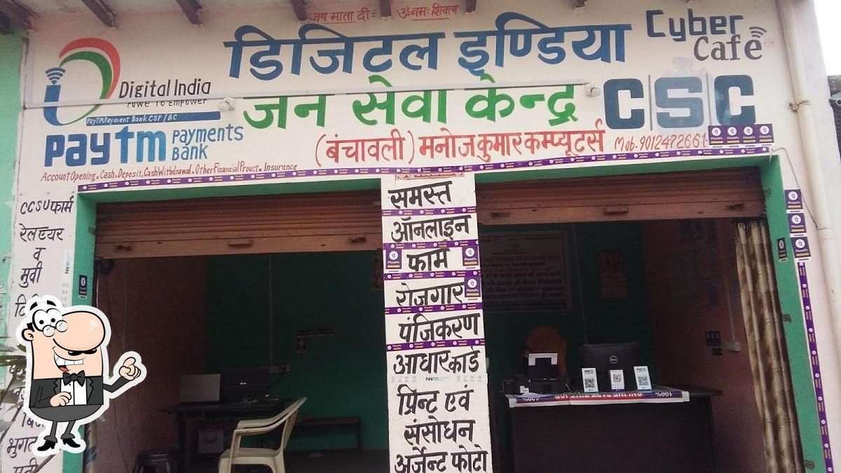 CSC Manoj jan sewa Kendra vahan and helth bima kendra pan center ...