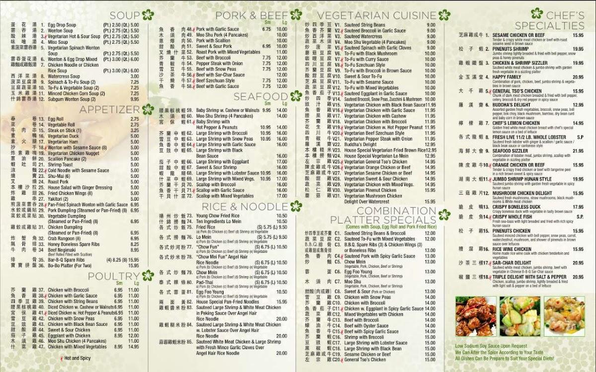 Menu at Little Fu's restaurant, Hewlett