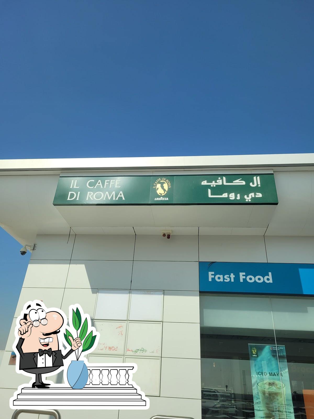IL Caffé Di Roma_Adnoc Shamkha ال كافيه دي روما - الشامخه - محطة ادنوك ...