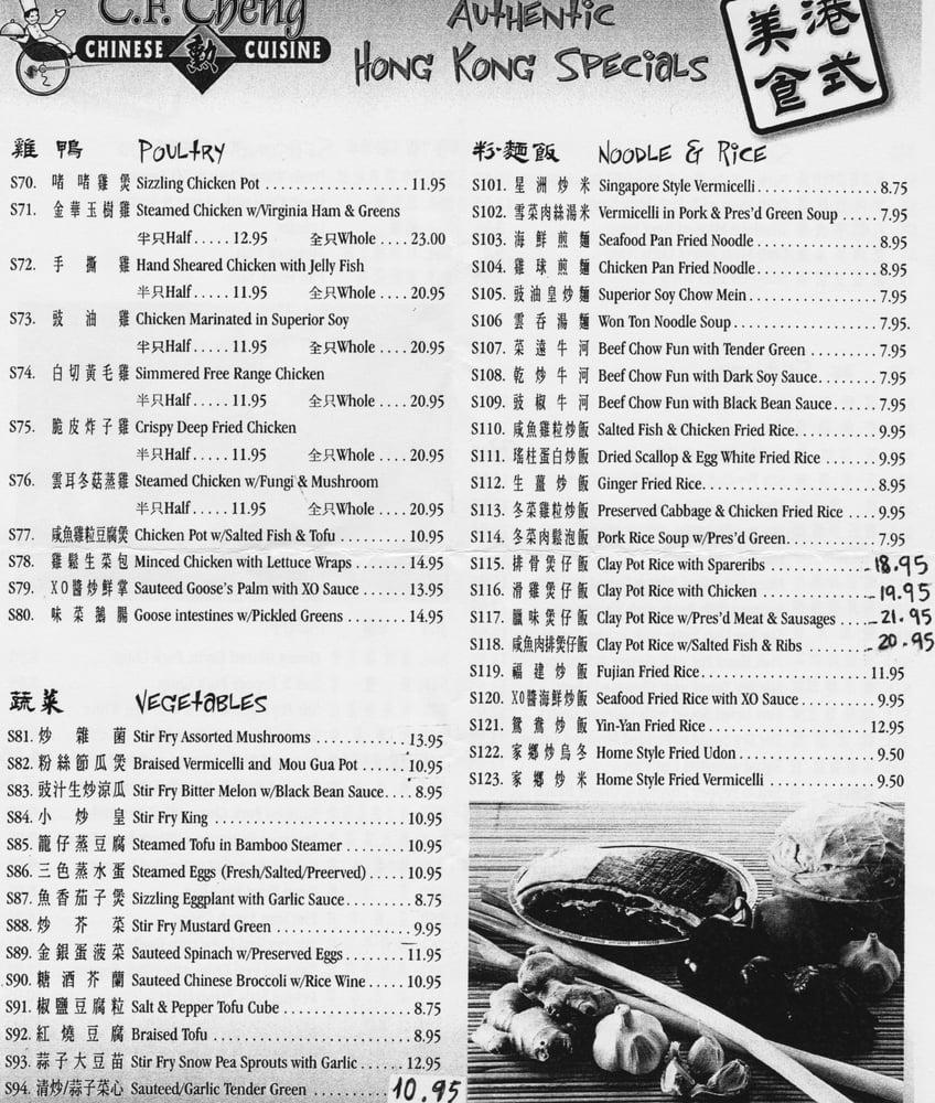 Menu at CF Cheng Chinese Cuisine restaurant, Sacramento