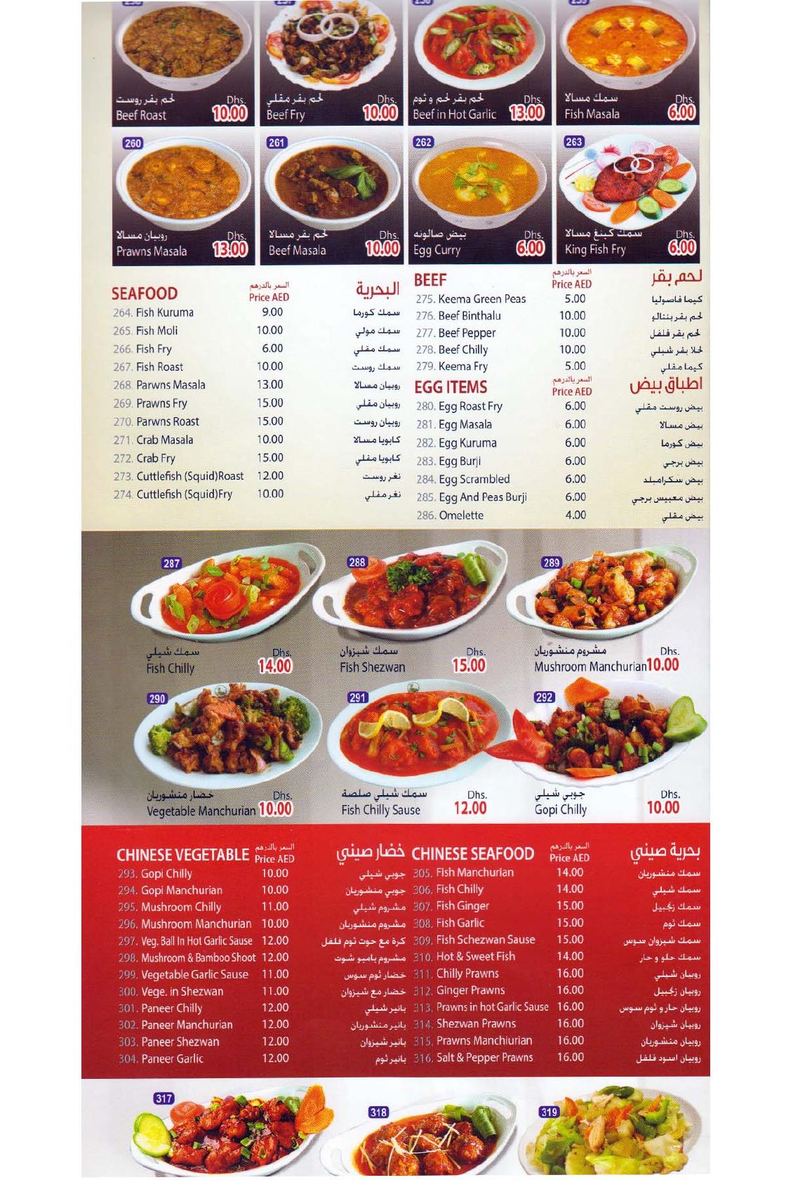 Menu at Bab Al Salam Restaurant, Dubai, 78FW+HHJ - Al Ittihad Road