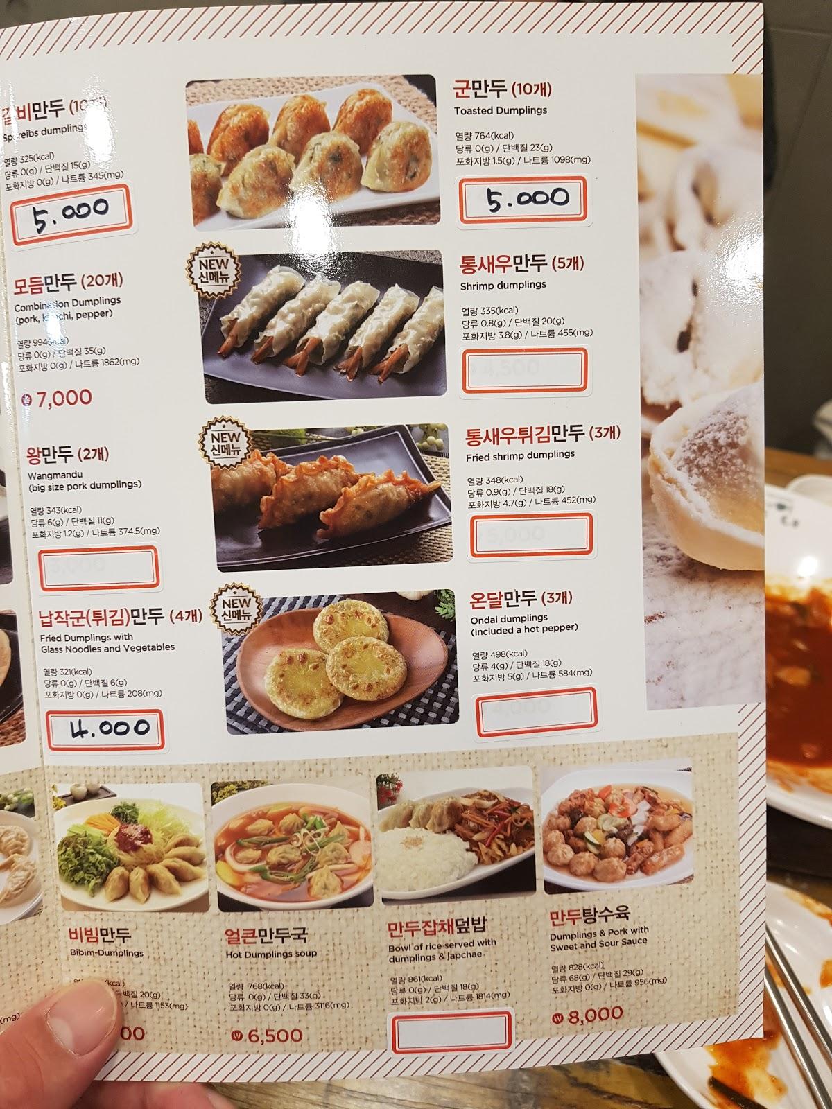 Menu at 명인만두 restaurant, Busan, 20-1 Seojeon-ro