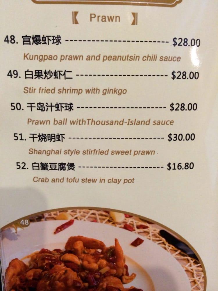 Menu at Shanghai Street restaurant, Melbourne, 146/148 Little Bourke St