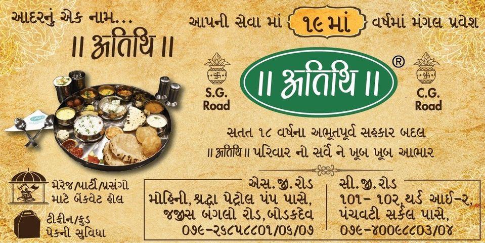 Menu at Atithi Dining Hall, Ahmedabad, KAVYA TRADERS