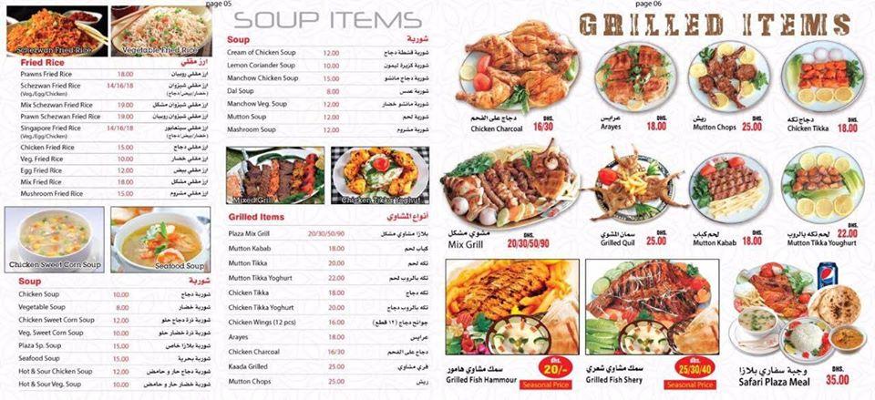Menu at Safari Plaza Restaurant, Abu Dhabi, CCQ7+CW - 4 Street