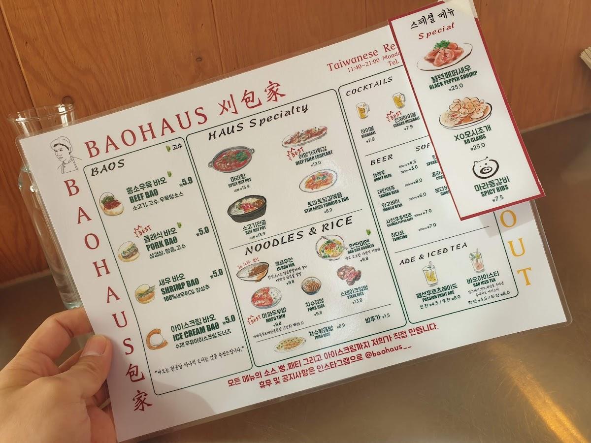 Menu at Bao Haus restaurant, Busan, 685-3 전포제1동