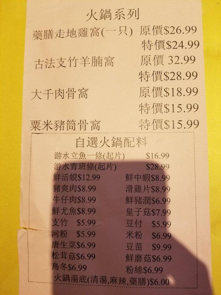 Menu at Full House Chinese Cuisine restaurant, Toronto, Finch Ave E