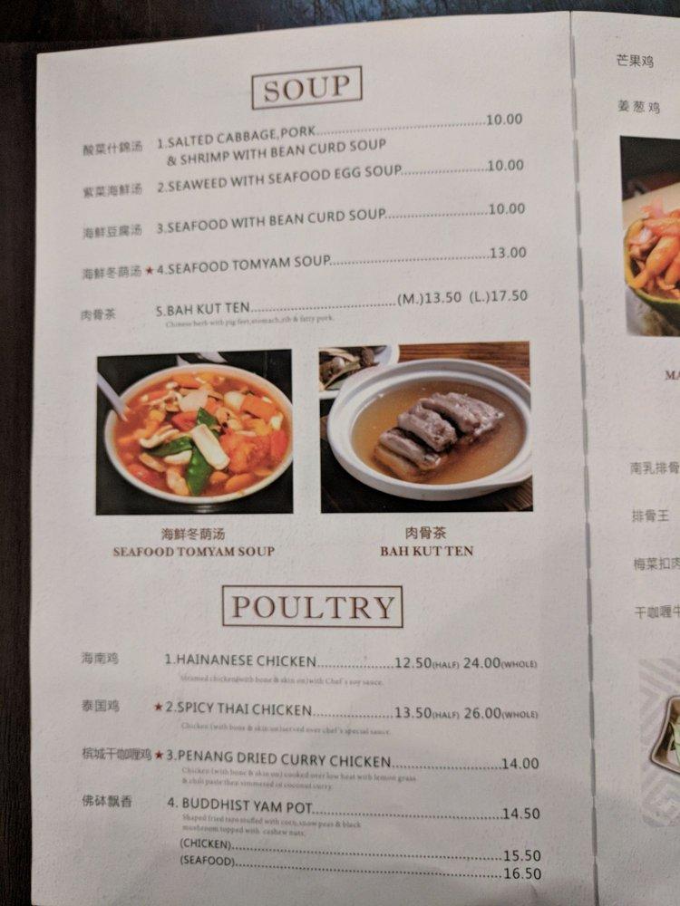 Menu at Penang Malaysian Cuisine restaurant, Boston, 685 Washington St