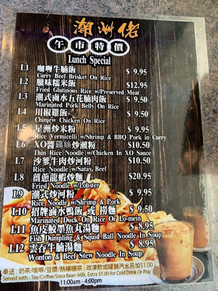 Menu at Chiuchow Man Chinese Restaurant, Mississauga