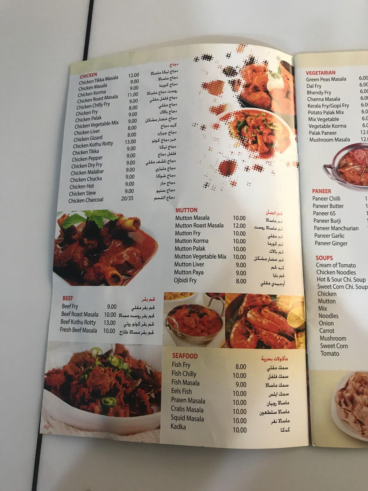 Menu at Gate of Karama Restaurant, Dubai, Al Karama