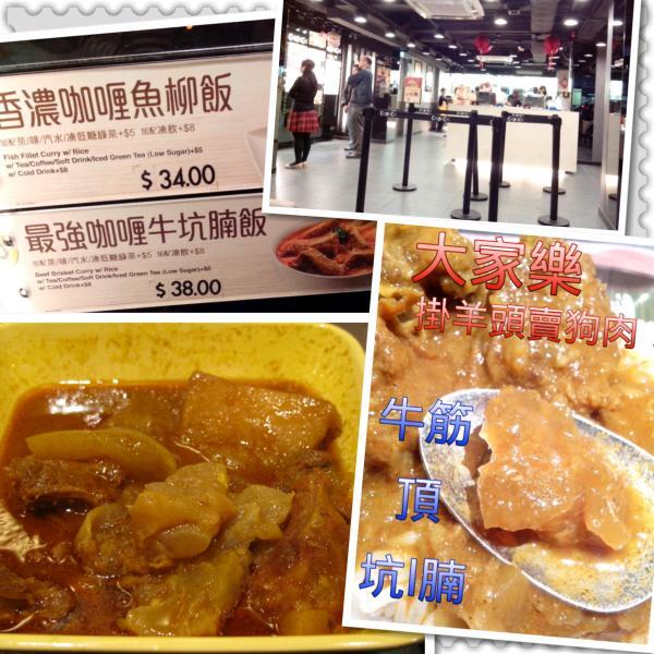 Menu at Café de Coral restaurant, Hong Kong, 大埔寶鄉街76號德信大樓一樓全層