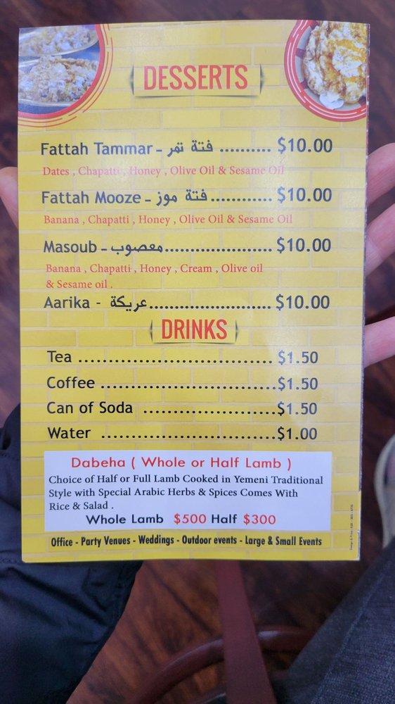 Menu at Dar Al Yemen مطعم دار اليمن restaurant, New York City