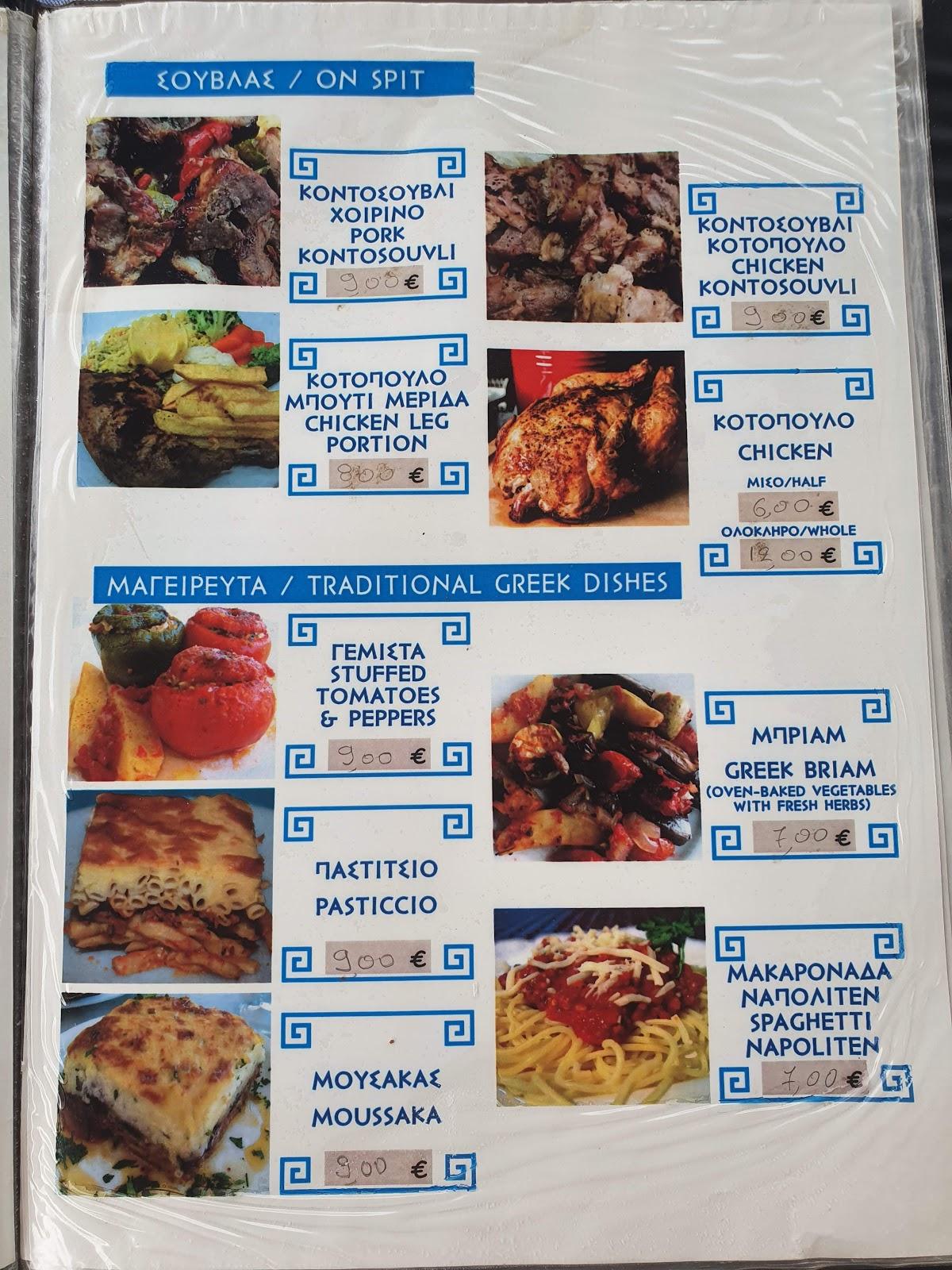 Menu at KOSTAS Pita Club, Plataria