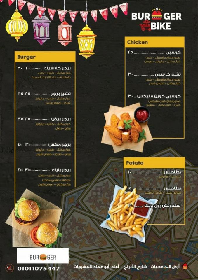 Menu at Burger Bike restaurant, Ismailia