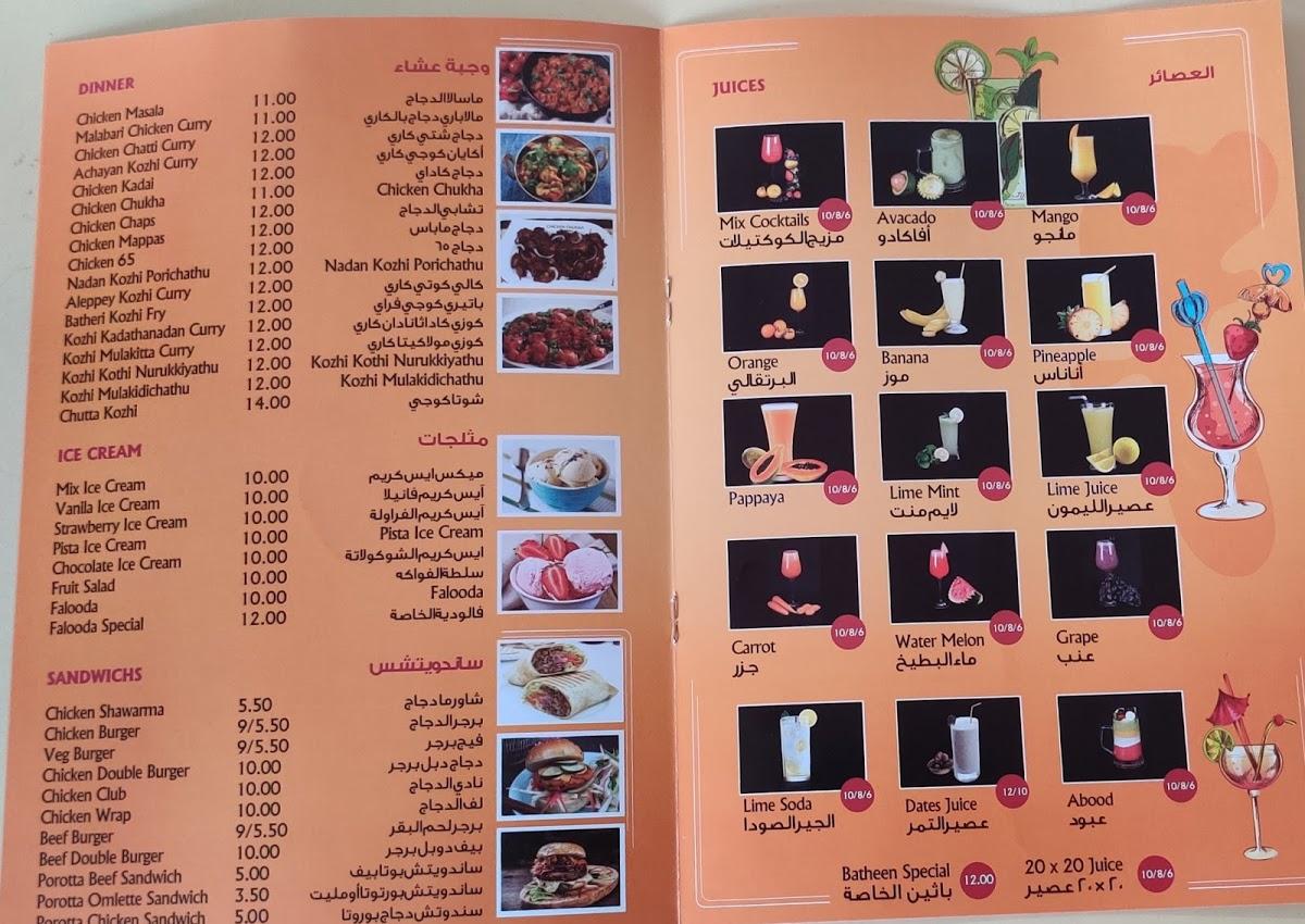 Menu at Shams Bateen restaurant, Dubai