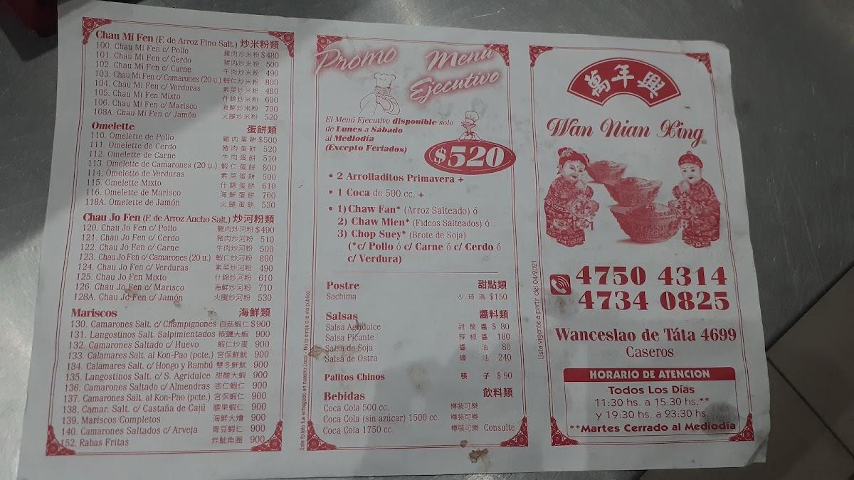 Menu at Wan Nian Xing Bar China, Santos Lugares