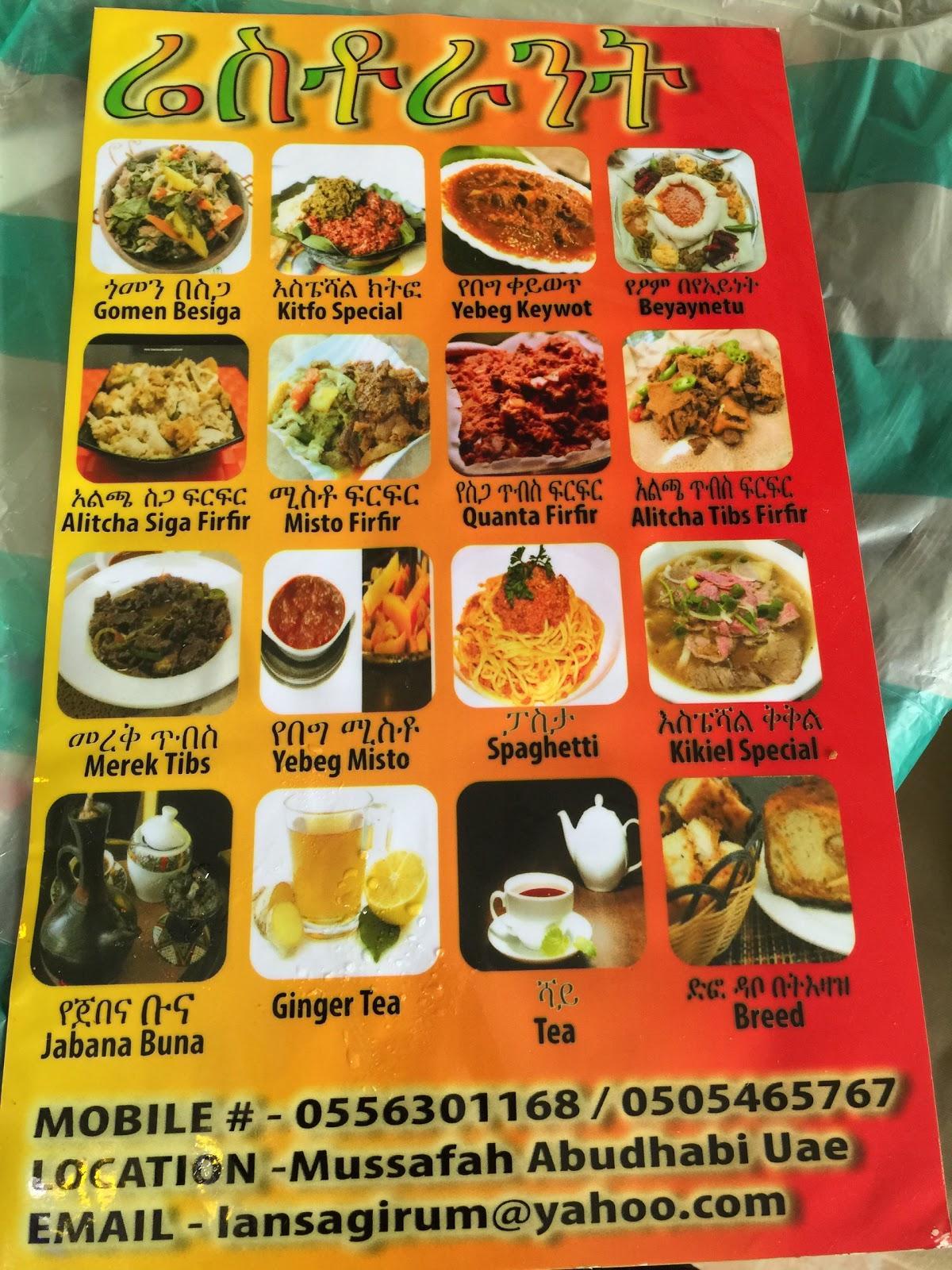 Menu at Abyssinia Restaurant, Abu Dhabi
