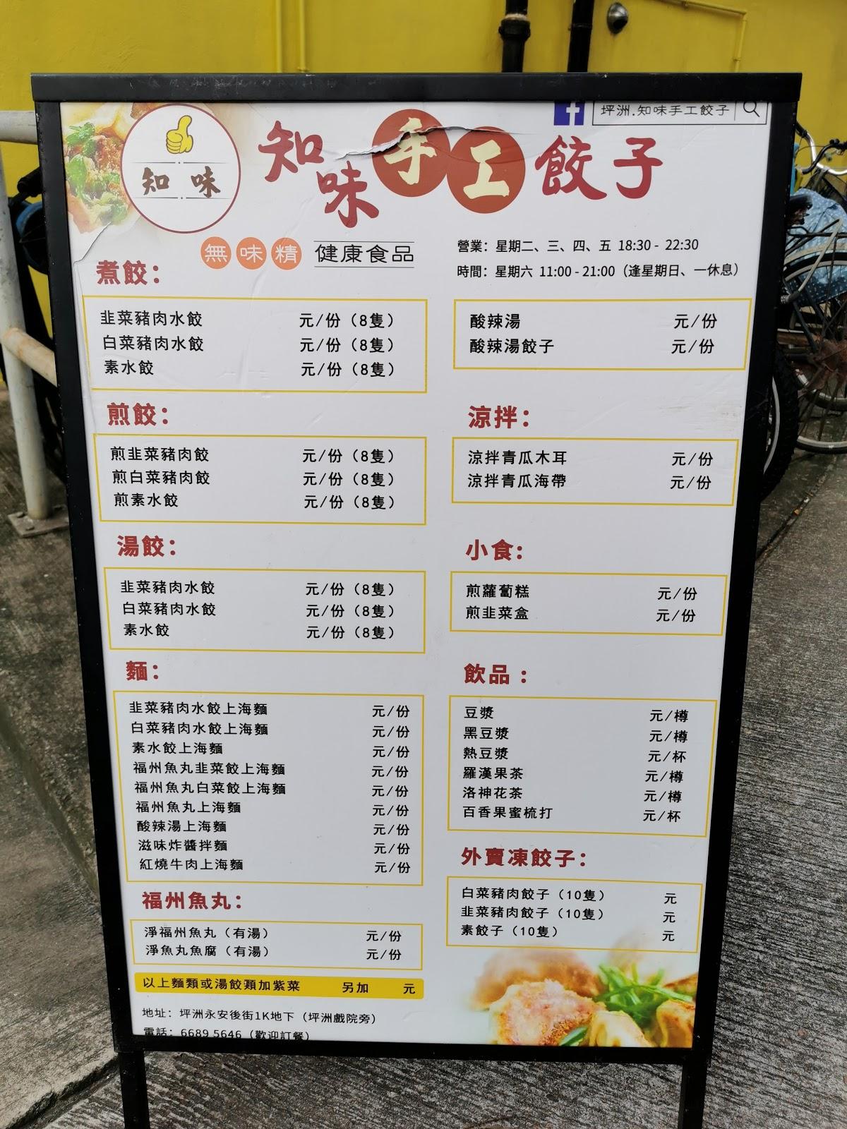 Menu at Chi Mei Restaurant, Hong Kong