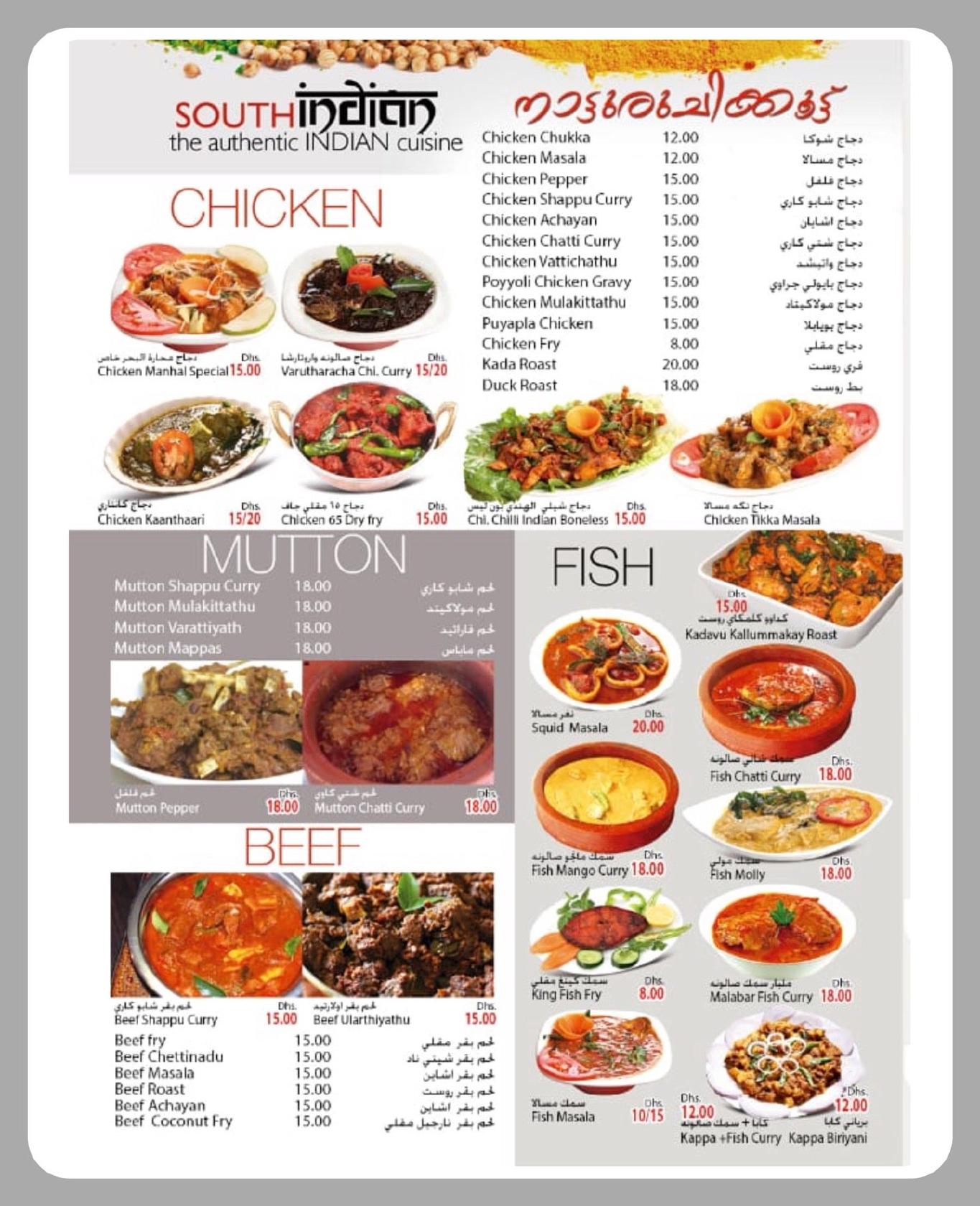 Carta de Al Manhal Al Thahabi Restaurant and Cafeteria كافتيريا مطعم ...