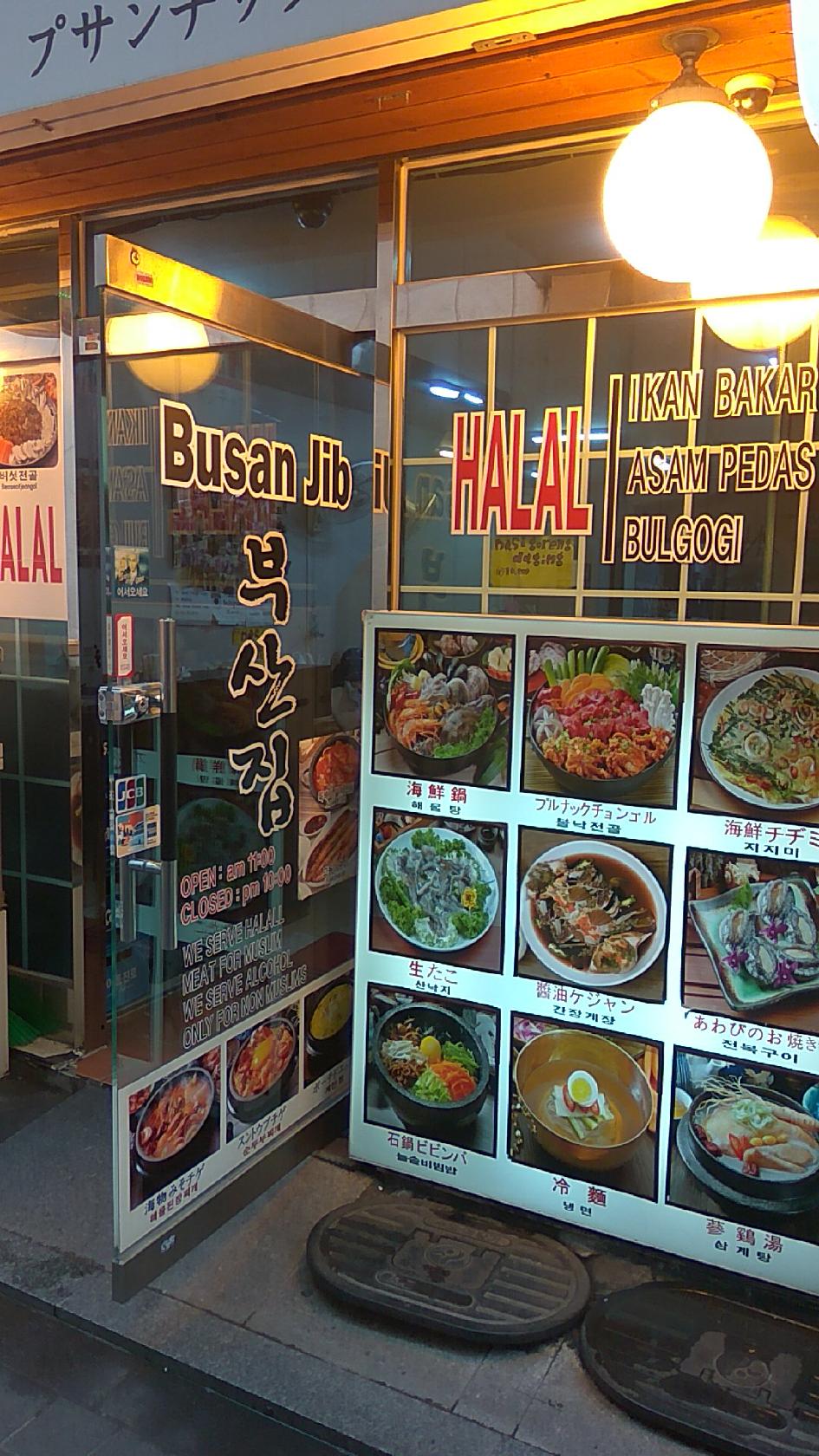 Menu at Busanjip restaurant, Seoul, 11-6 Myeongdong 8-gil