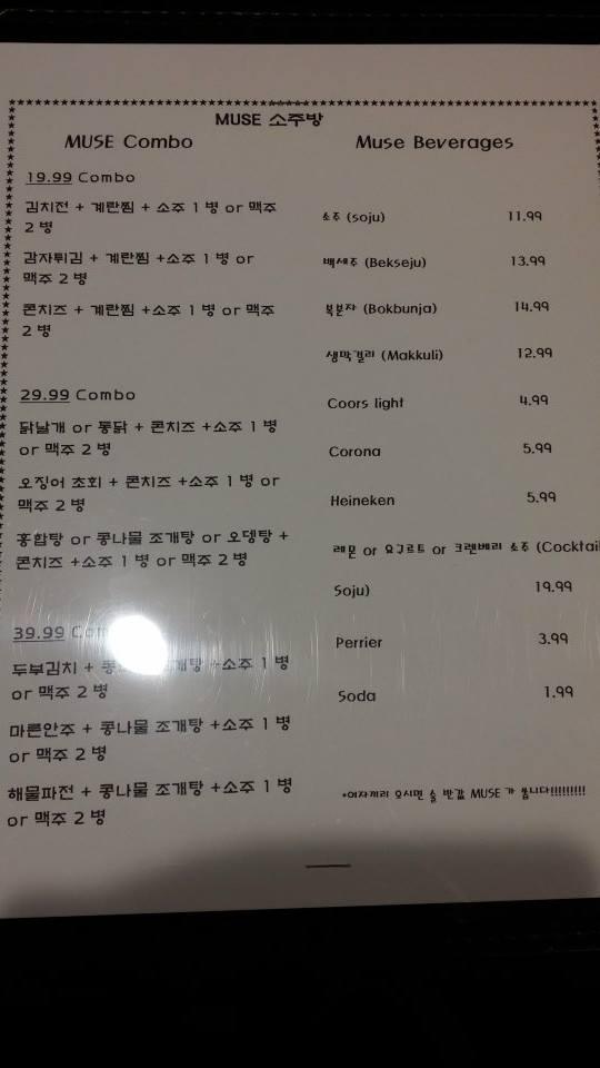 Menu at Muse, Hawaiian Gardens
