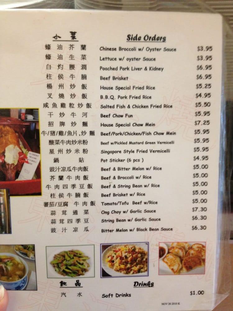 Menu at Ton Kiang Barbeque Noodle House, Seattle