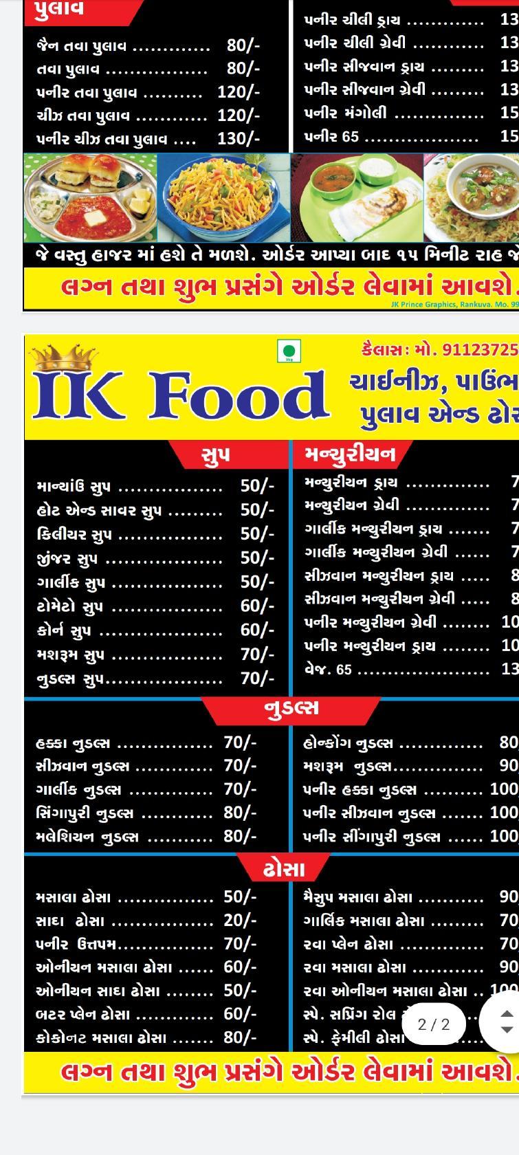 Menu at Ik Food pure veg, Rankuva
