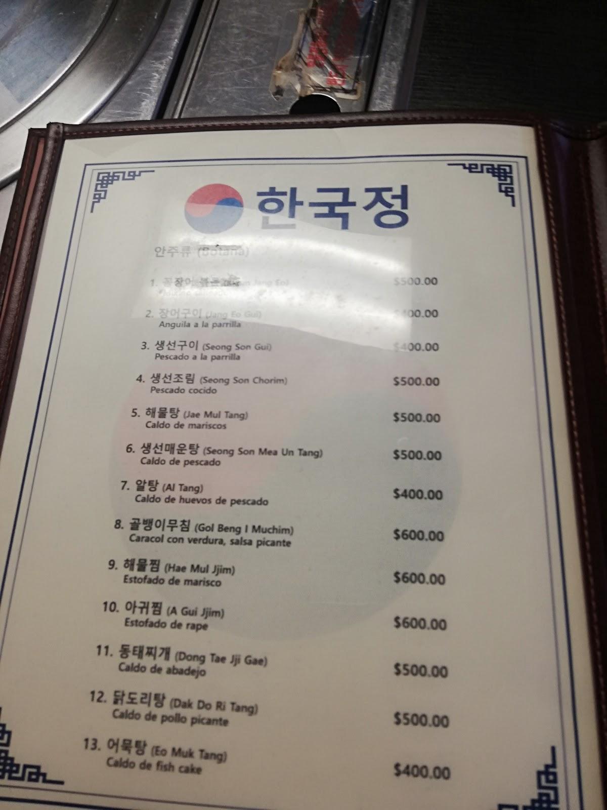 Carta del restaurante HAN GUK JUNG, Apodaca
