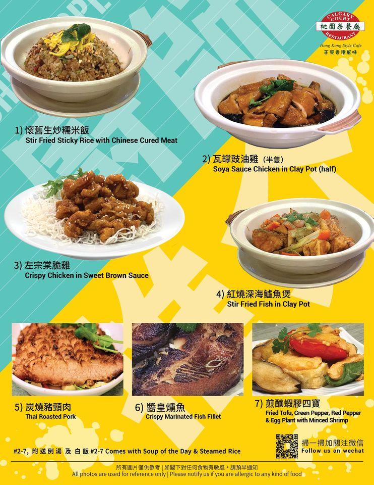 Menu at Calgary Court Restaurant, Calgary