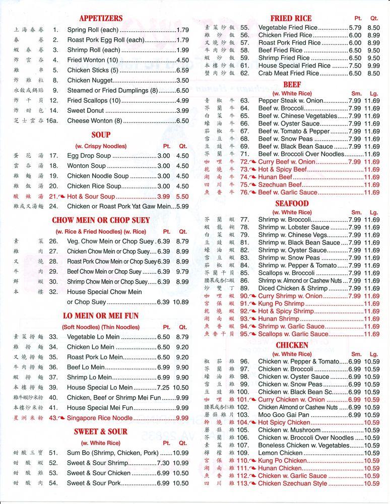 Menu at East Wok restaurant, Luray