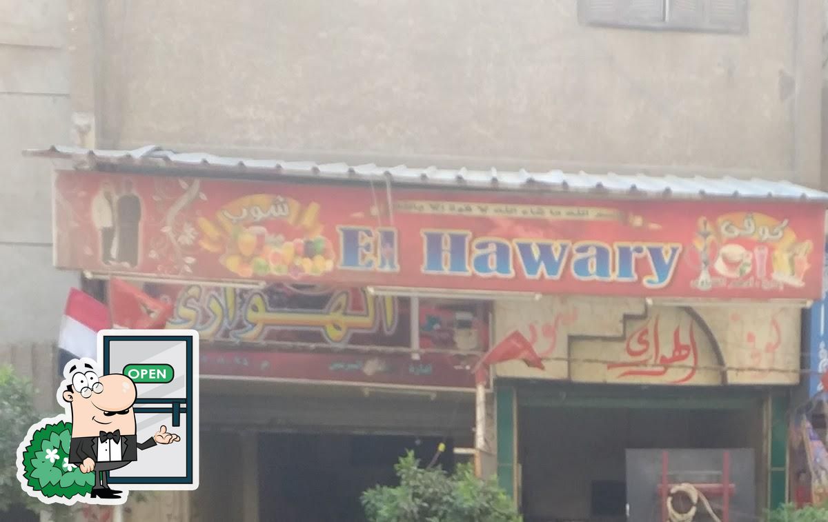 El Hawary Coffee shop, Ain Shams - Speisekarte, Preise und Bewertungen