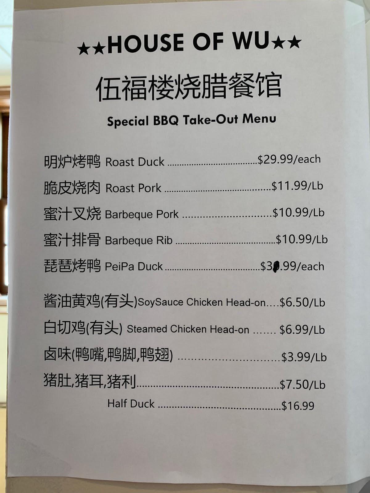 Menu at House of Wu restaurant, Burnsville