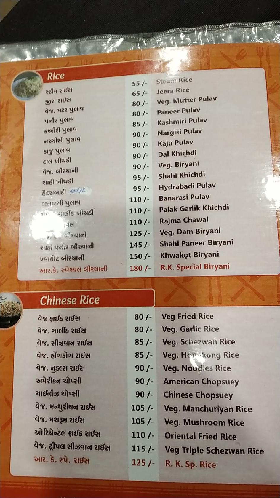 Menu at RK Restaurant, India, Rola Dungri