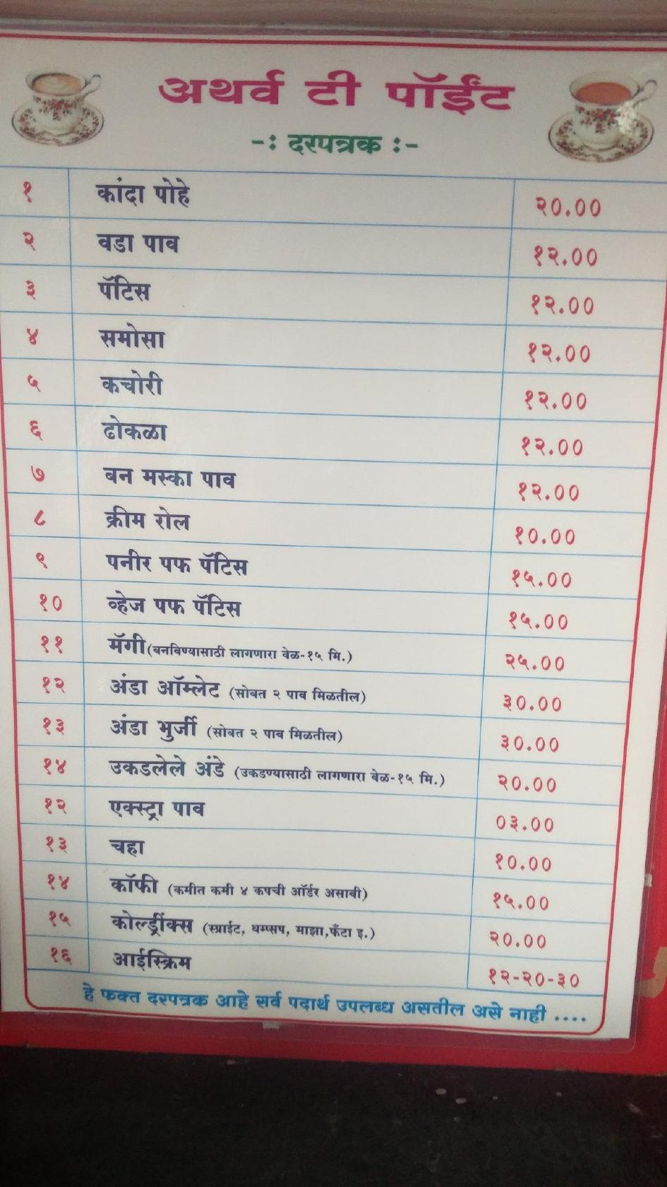 Menu at Atharva Tea Point, India, Near Vidya Pratishthan's Polytechnic ...