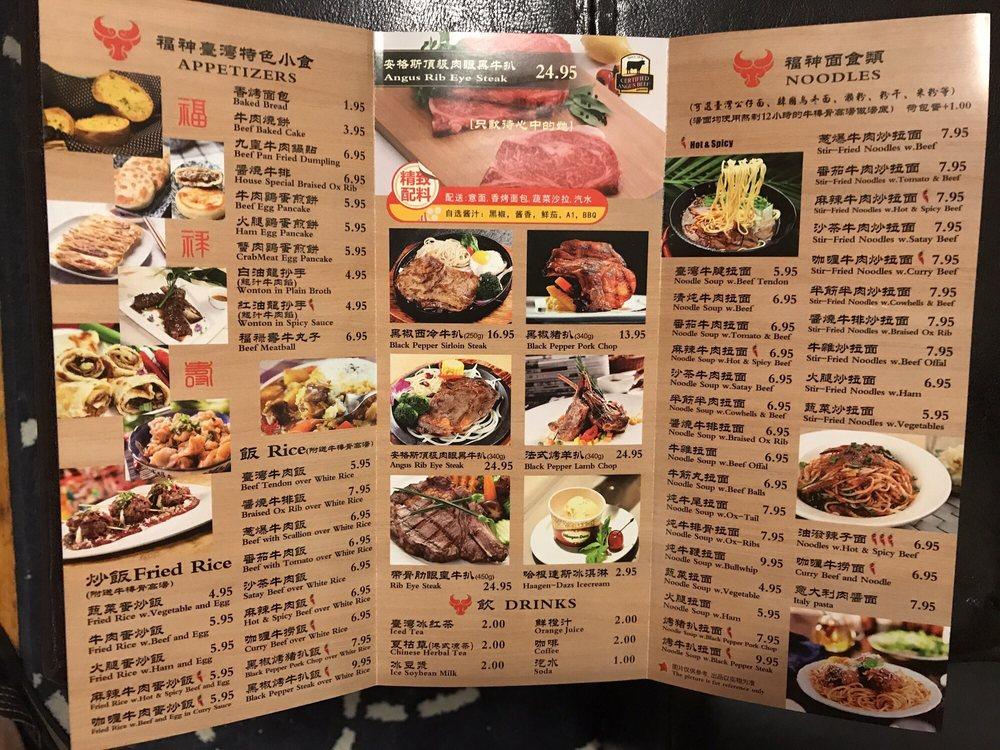 Menu at New Fu Shen restaurant, New York City