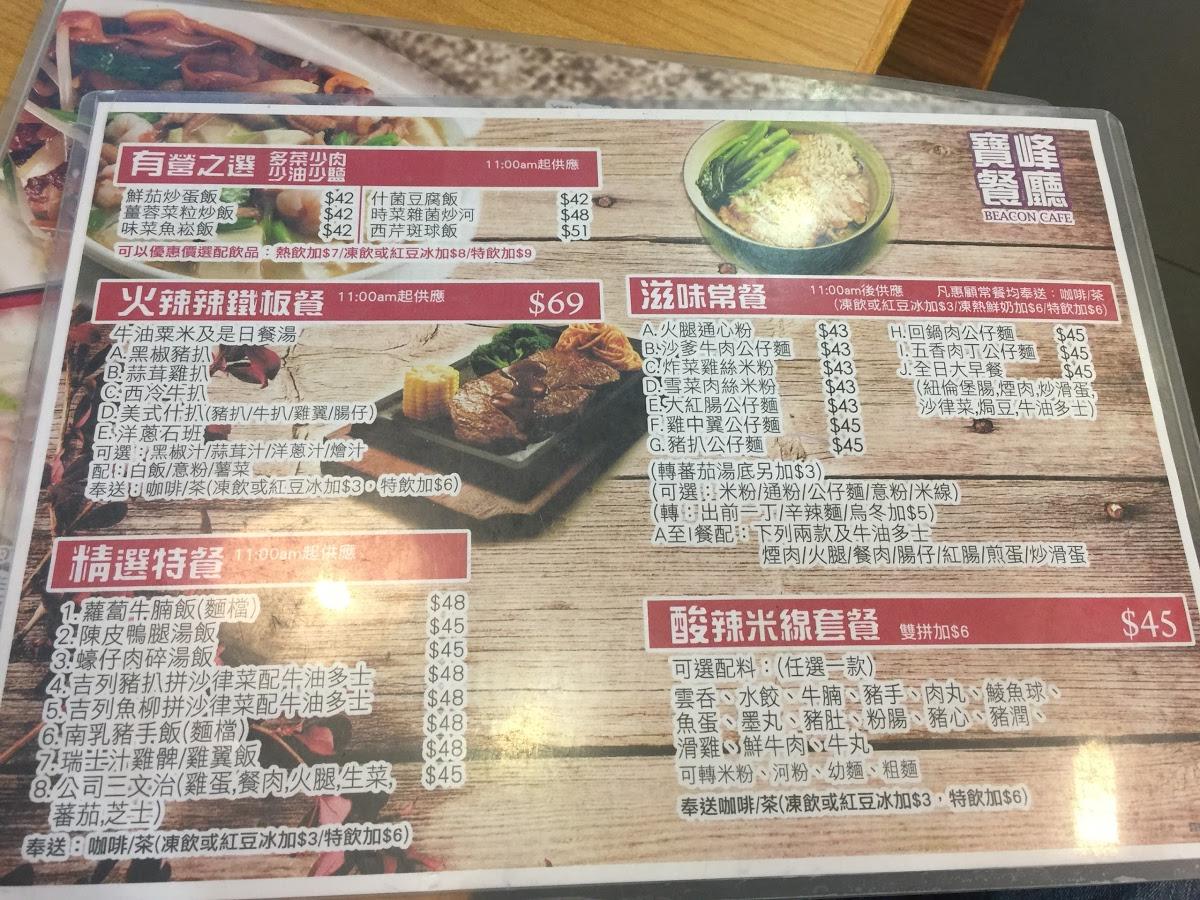 Menu at Po Fung Restaurant, Hong Kong, Shop A104