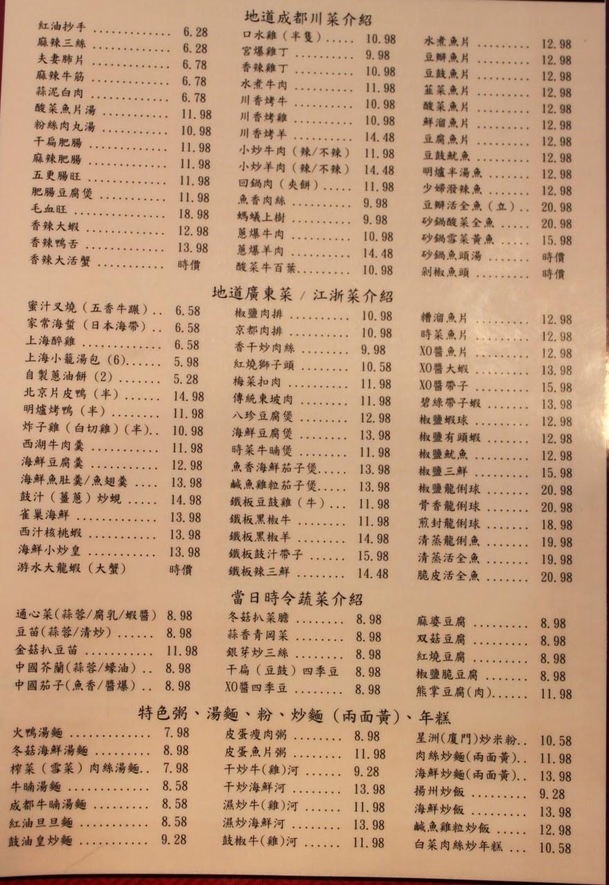 Menu at Lu Lu Seafood & Dim Sum restaurant, University City