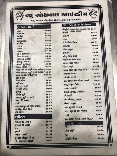 Menu at Oshwal Fafda/Jalebi, Ahmedabad