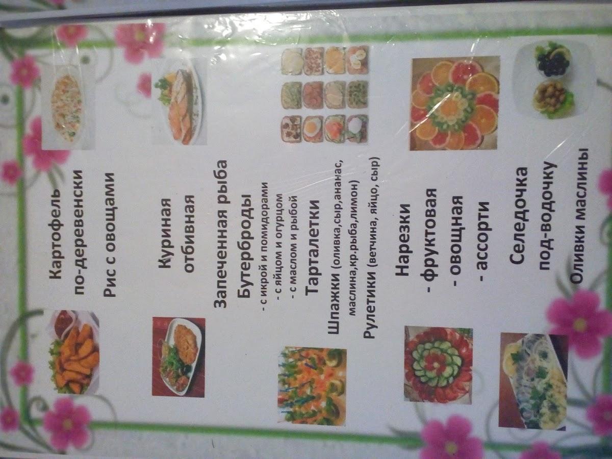 Menu at Putnik cafe, Bol'shaya Glushitsa