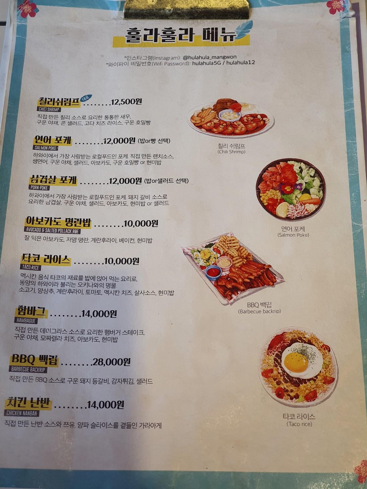 Menu at Hula Hula restaurant, Seoul