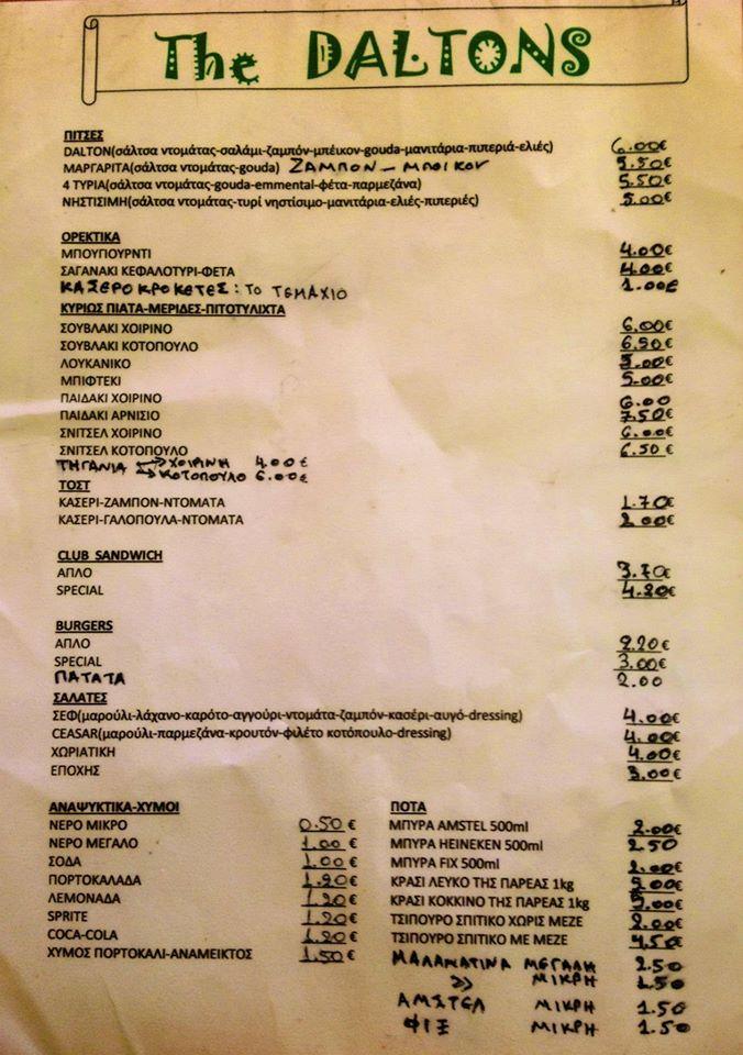 Menu at The Daltons Fast Food - Ψησταρια, Perdikkas