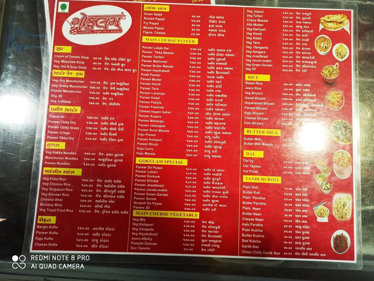 Menu at Gokulam Restaurant, Olpad
