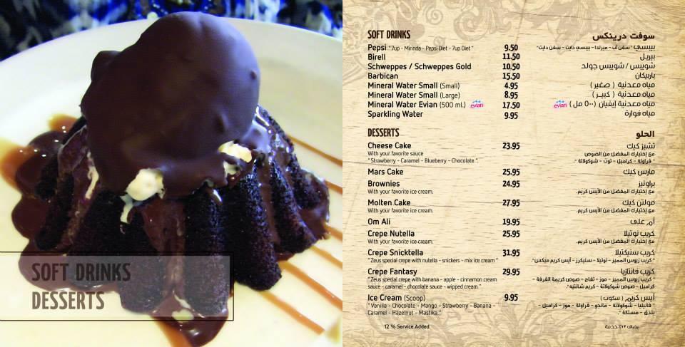 Menu at Zeus Restaurant & Lounge, New Cairo City