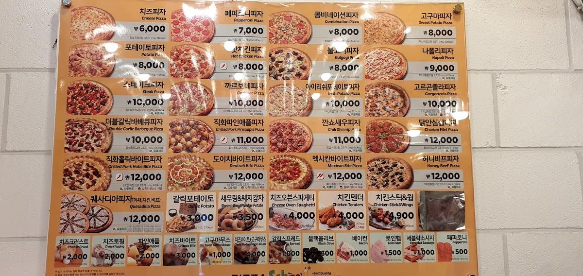 Menu at Pizza School restaurant, Seoul, 23-78 Jongam-dong