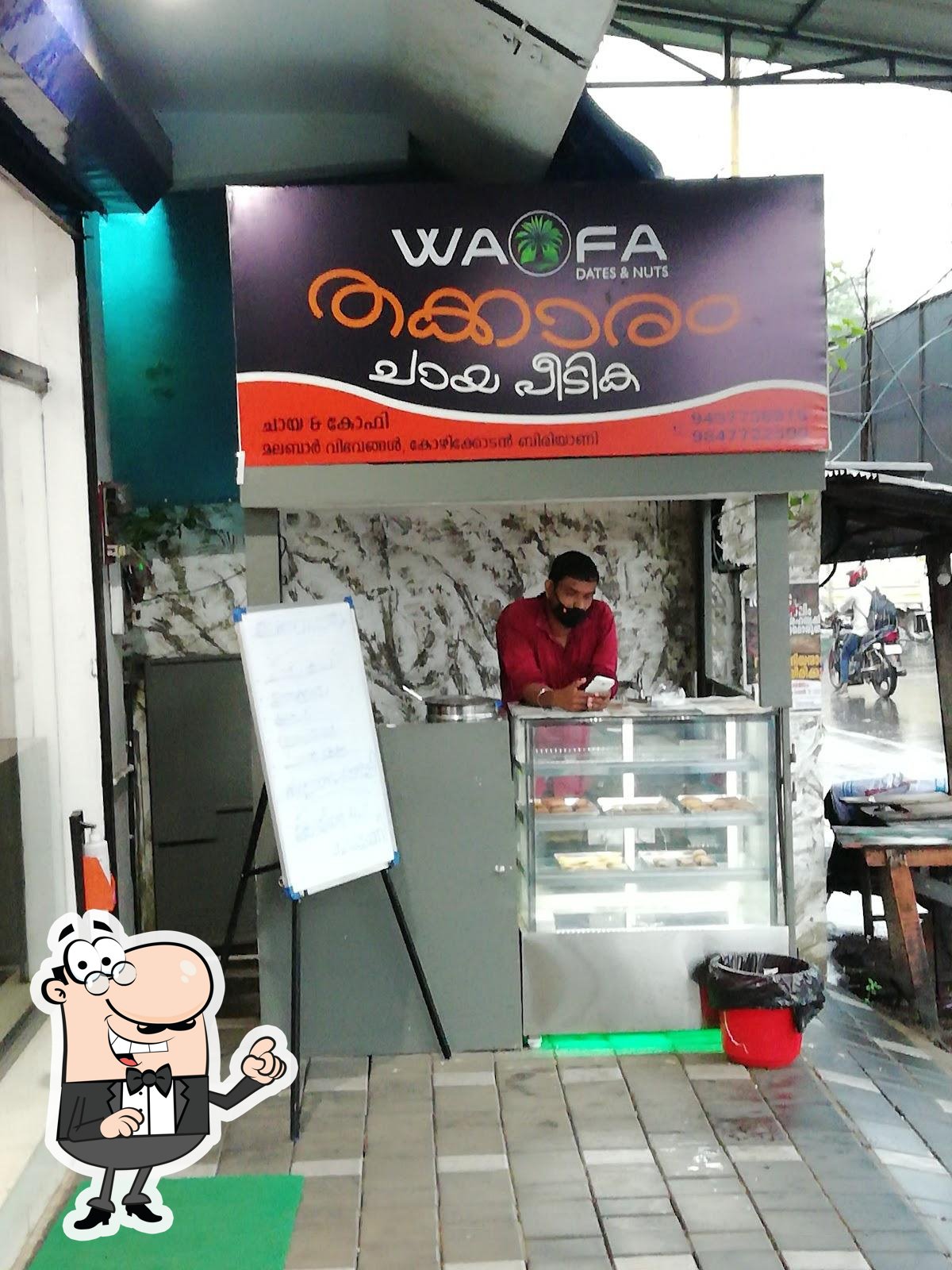 WAFA BAKERS Dates and Nuts, Changanassery - Restaurant reviews