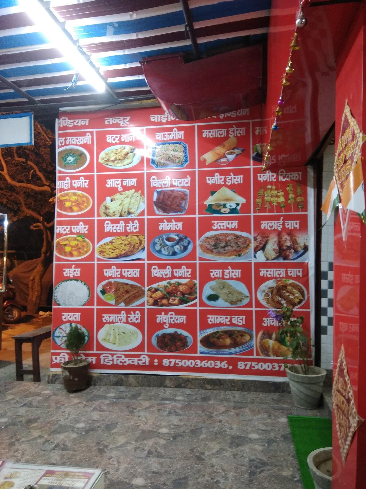Menu at Swadisht Restaurant, Delhi, M7WV+PWW